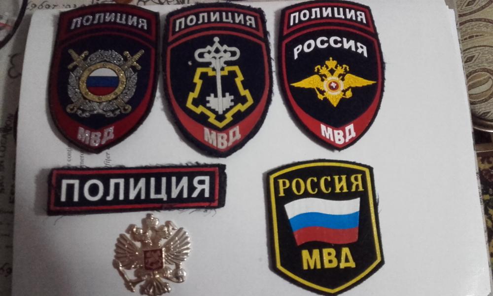 Embleme brodate aparţinând structurilor de poliţie - Bazar Online ...